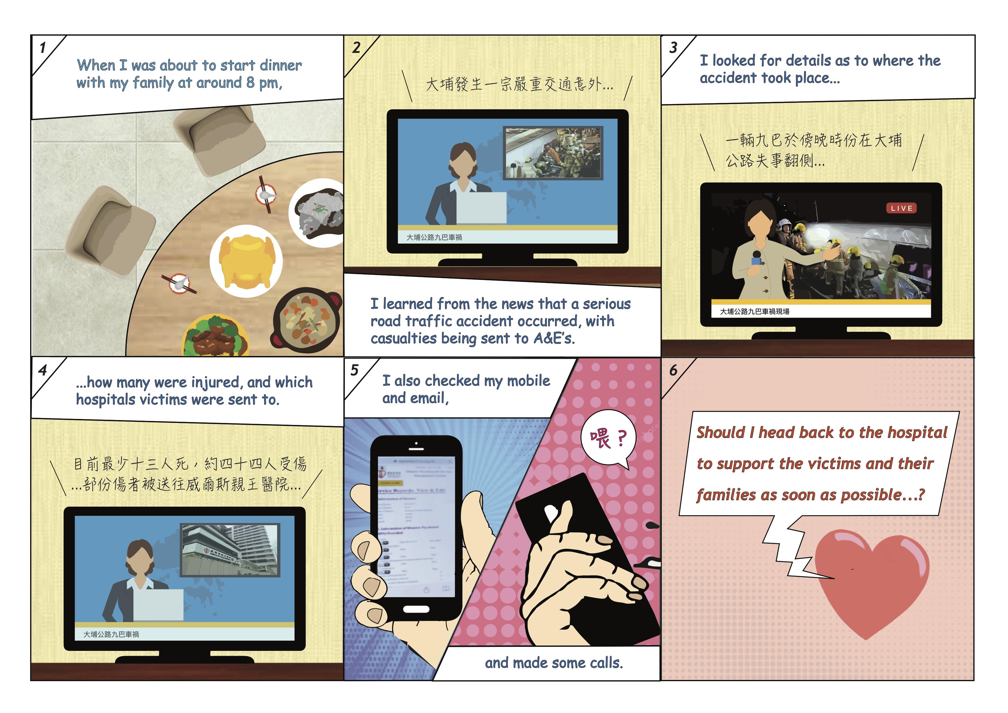 災難心理資訊網站 - 災前準備